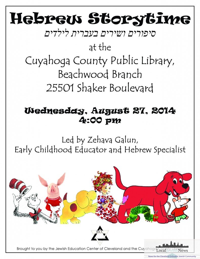 Hebrew Storytime at the Beachwood Library