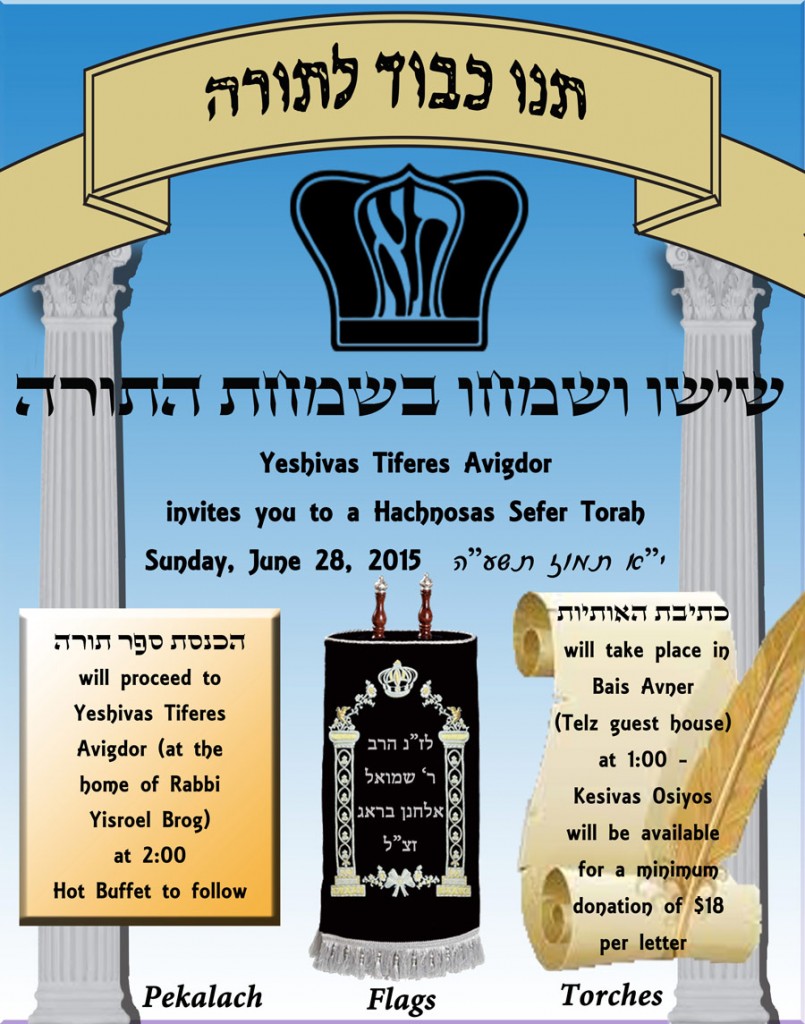 Yeshivas Tiferes Avigdor Hachnasas Sefer Torah
