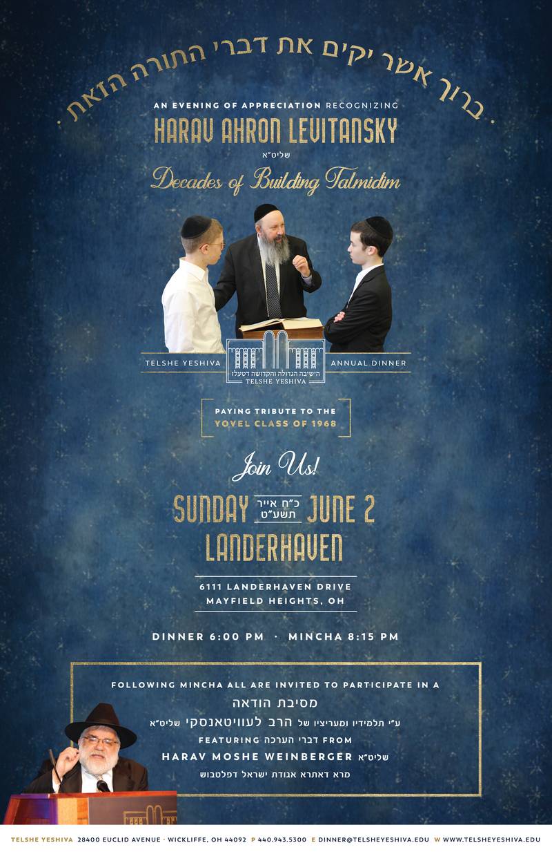 Telshe Yeshiva Annual Dinner – Make Your Reservation Today!